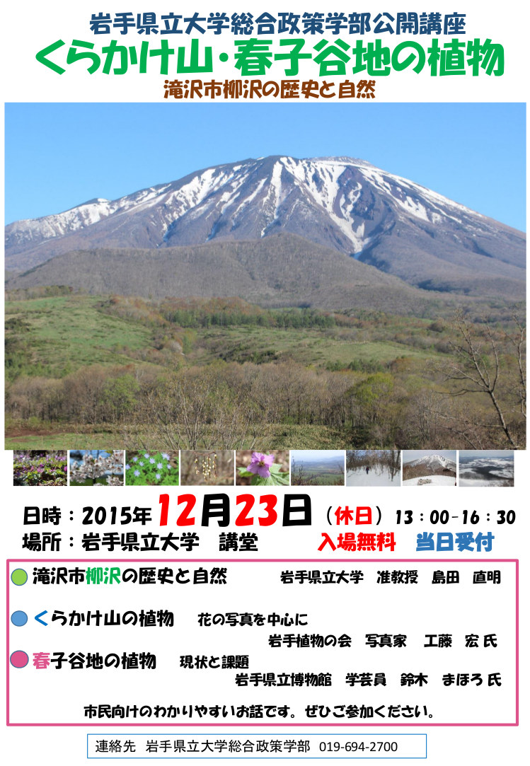 Iwate Pu Ac Jp Whatsnew Folder30 E7 Ac Ac5 E5 9b 9e E3 80
